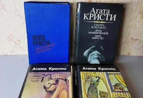 Книги детективы Агата Кристи