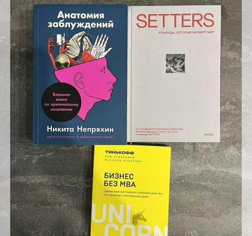 Книга setters