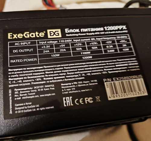 Блок питания ExeGate 1200PPX 1200W