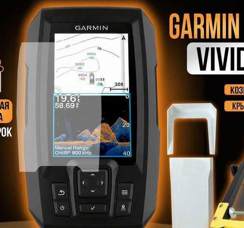 Эхолот Garmin Vivid 4cv АКБ струбцина,крышка/козыр