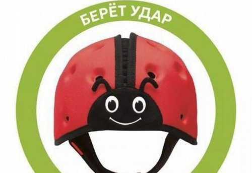 Детский шлем защитный для малышей