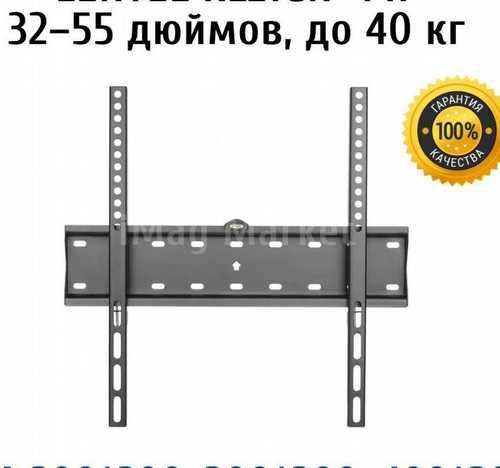 Кронштейн для телевизора Lentel 32–55 дюймов