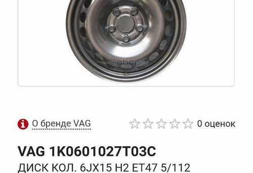 Комплект железных дисков