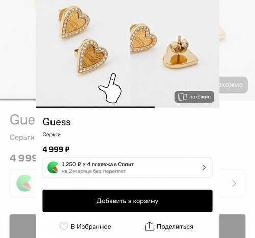 Серьги женские guess оригинал