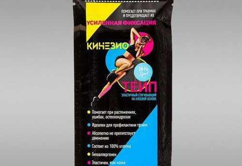 Бинт эластичный, стягивающий (Тейп) ем-Fix Sport-1