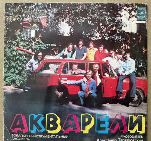 Акварели LP пластинка