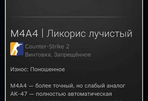 Скины cs:go cs2 кс го кс2