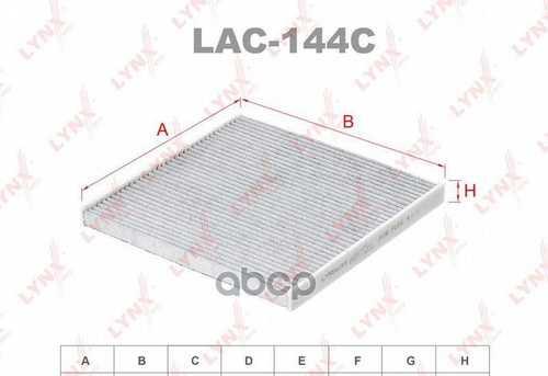 Фильтр салона угольный LAC-028;LAC-129;LAC-144;