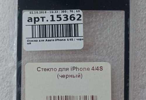 Стекло iPhone 4/4s