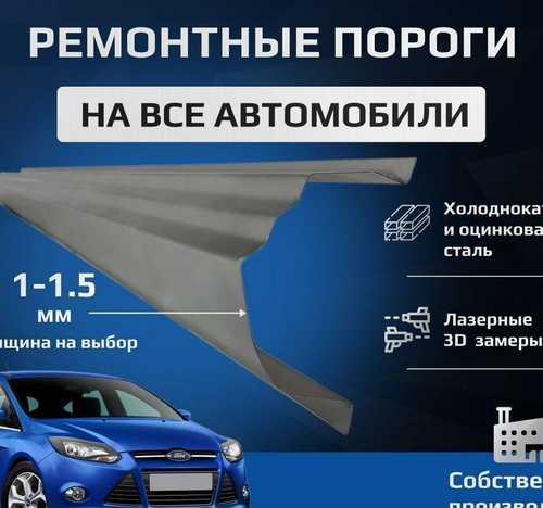 Порог правый Daewoo Matiz