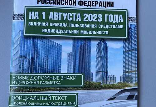 Задачи авм и пдд 2023год