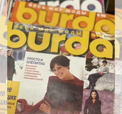 Журналы Burda