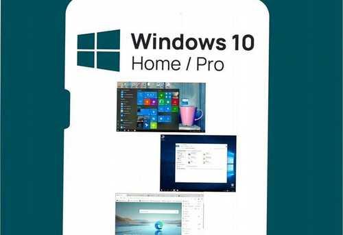 Windows 8;10;11 Home/Pro Ключ Microsoft