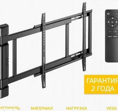 Моторизованный поворотный для телевизора 32"-75" H