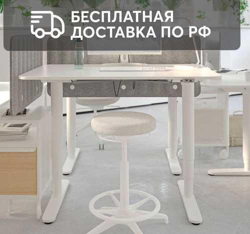 Табурет с регулировкой IKEA