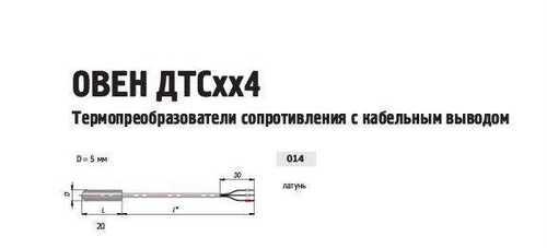 Термопреобразователь сопротивления дтс014-50М.В3.2