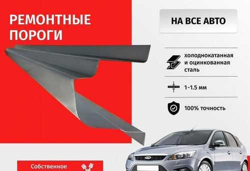 Пороги Kia Cerato