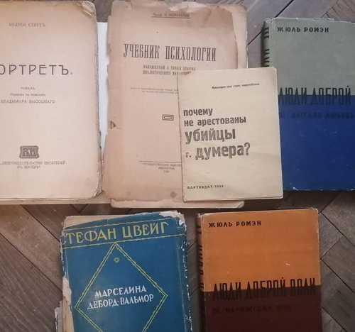 Антикварные книги одним лотом. Цена за всё