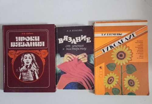 Рукоделие Вязание Вышивка Икэбана