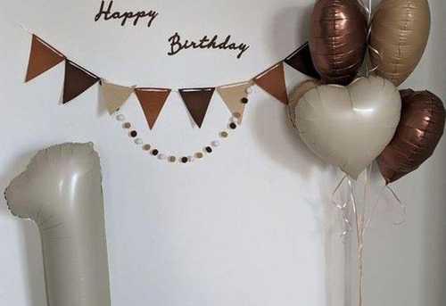 Фотозона на день рождения 1 год (растяжка, шары)