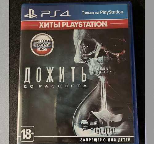 Игра ps4 дожить до рассвета