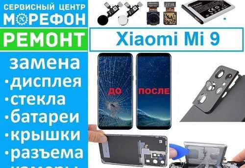 Ремонт Xiaomi Mi 9 дисплей/акб/крышка/разъем з/у