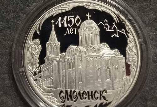 Монета России 2013 Смоленск Серебро