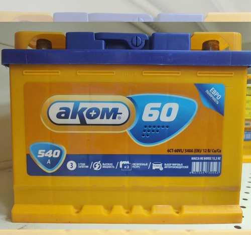 Аккумулятор AkOm 60Ah\540A