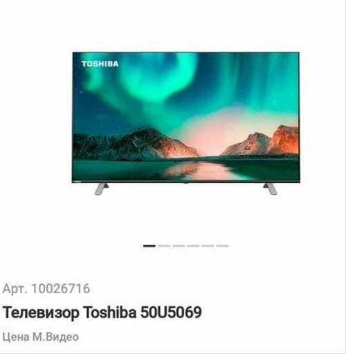 Телевизор 50 диагональ Toshiba 50U5069