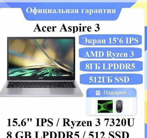 Ноутбук Acer Aspire 3 Ryzen 3\8GB\512 SSD\Radeon