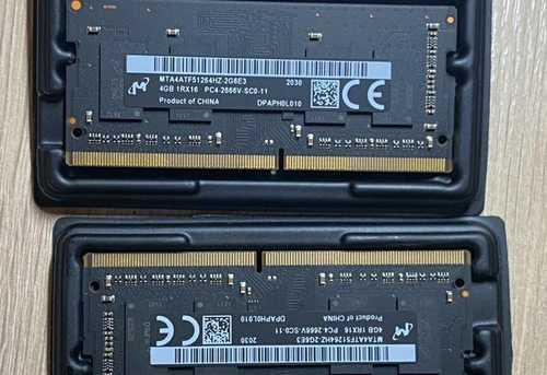 Оперативная память So-Dimm 2666 Mhz DDR4, 2x4 Gb