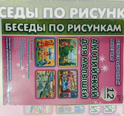 Демонстрационный материал по английскому языку