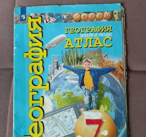 Атлас по географии 7 класс