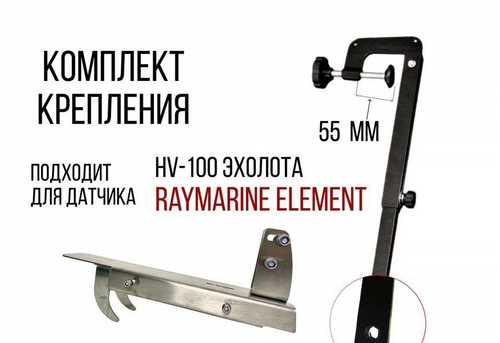 Комплект крепление для датчика Hv-100 Эхолота