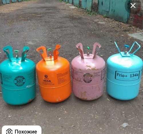 Пустые баллоны от фреона