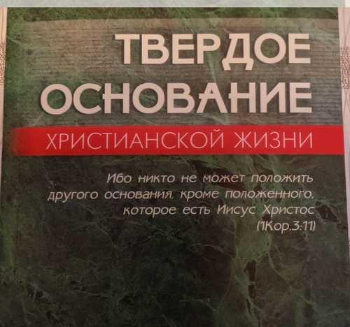 Книга Дерека Принса
