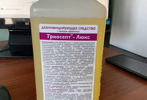 Триосепт Люкс Дезинфицирующее средство 1 л