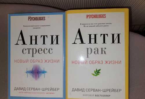 Книги из домашней библиотеки по психологии