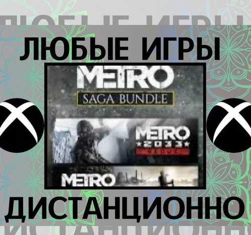 Metro saga Xbox One / series X / S