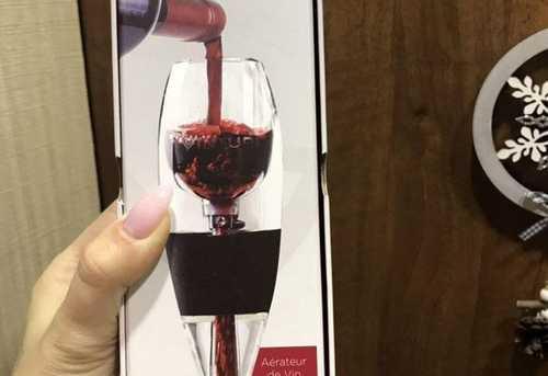 Аэратор для красного вина