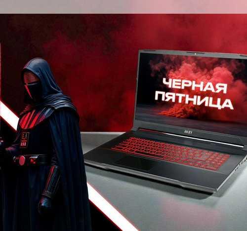 MSI Katana с GTX 1650 на i5 Высокопроизводительный