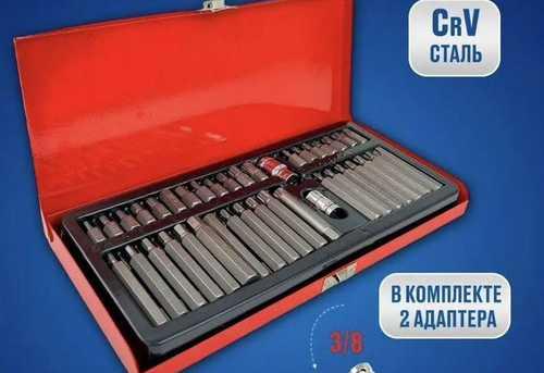 Набор инструментов 40 предметов