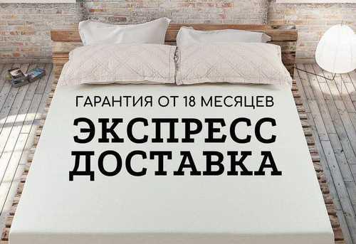 Матрас Новый Ортопедический 90х200 высота 28 см