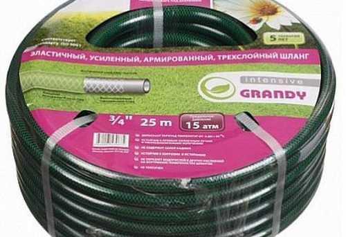 Шланг поливочный Grandy intensive 3 слоя 1/2" 40м