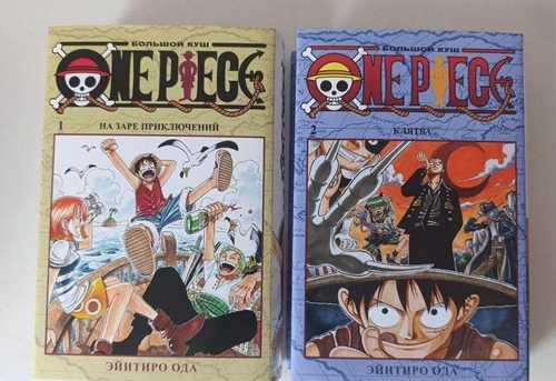 Манга Паразит, One Piece, Выдающиеся звери