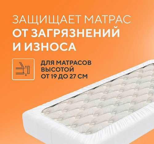 Защитный чехол Орматек Aqua Pro A 130x210
