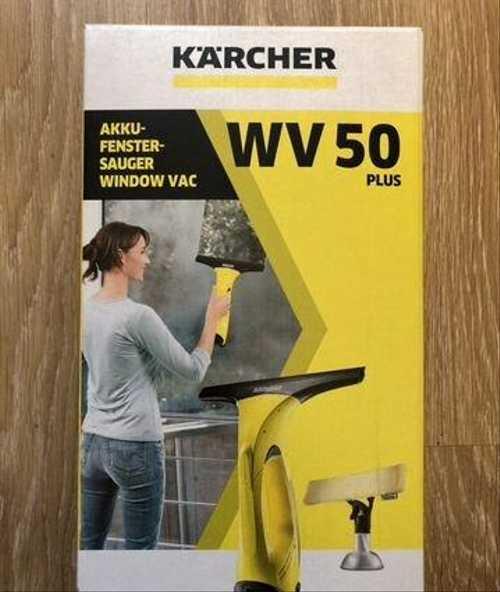Karcher WV50 Plus Стеклоочиститель