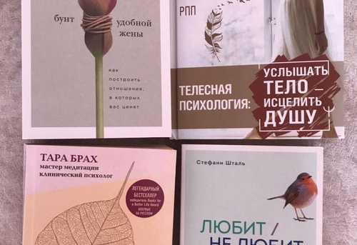 Книги по психологии пакетом
