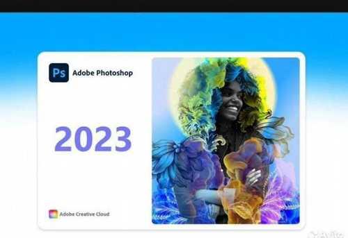 Adobe Photoshop 2023. Бессрочно. Фотошоп 2023