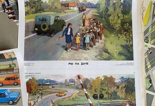Плакаты СССР Дети Правила Дорожного Движения пдд